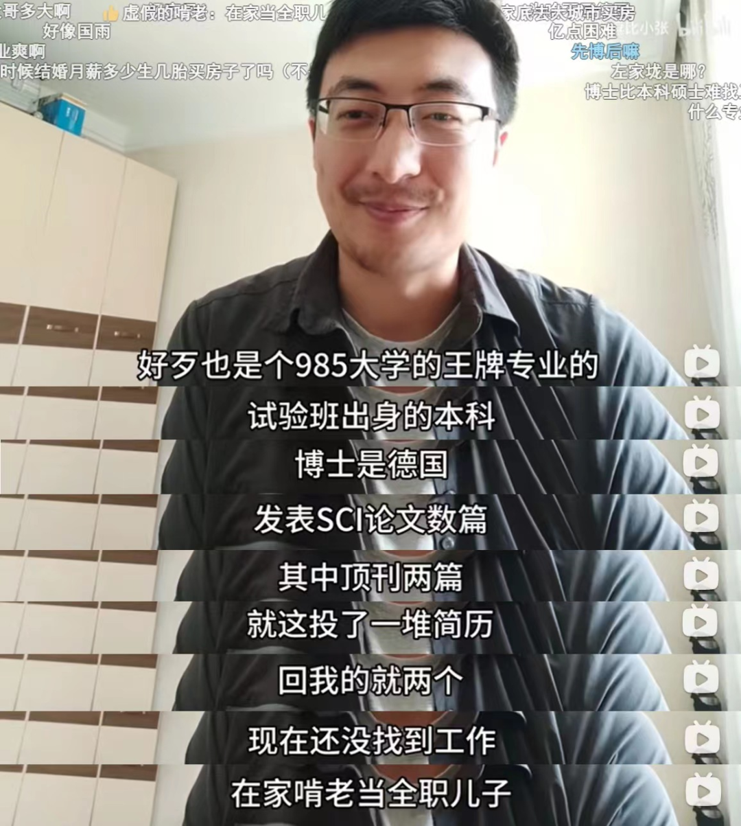 985本海归博士当“全职儿子”：2篇顶刊进不去高校_资讯-高校人才网|高才网